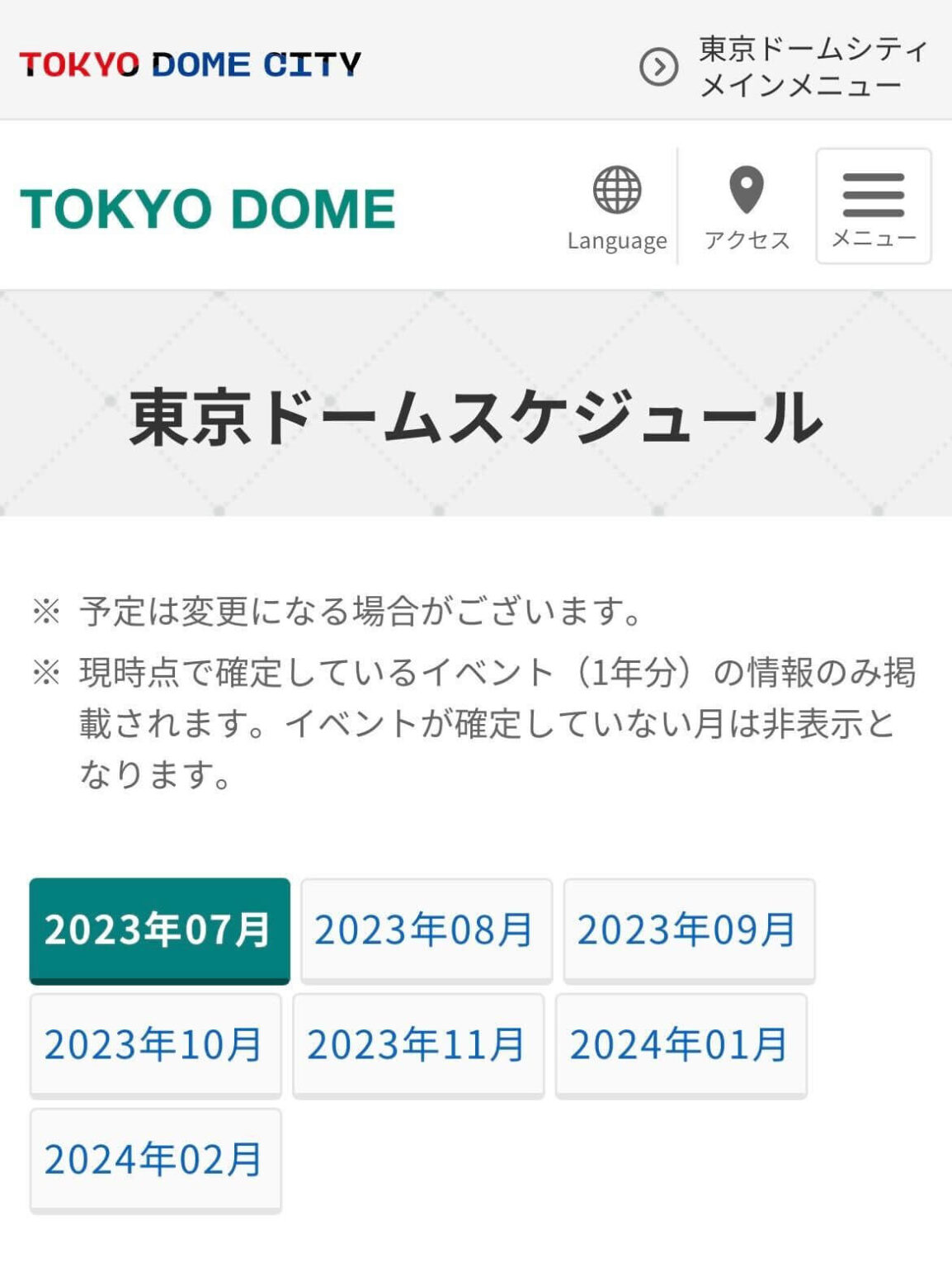 【TOBE】ドームコンサートの開催日程や会場、出演する所属タレントは？ファンクラブ入り方や応募方法についても！ | ToBe Life｜イベントやグルメ、ファッションなどの「気になる」情報をお届け！