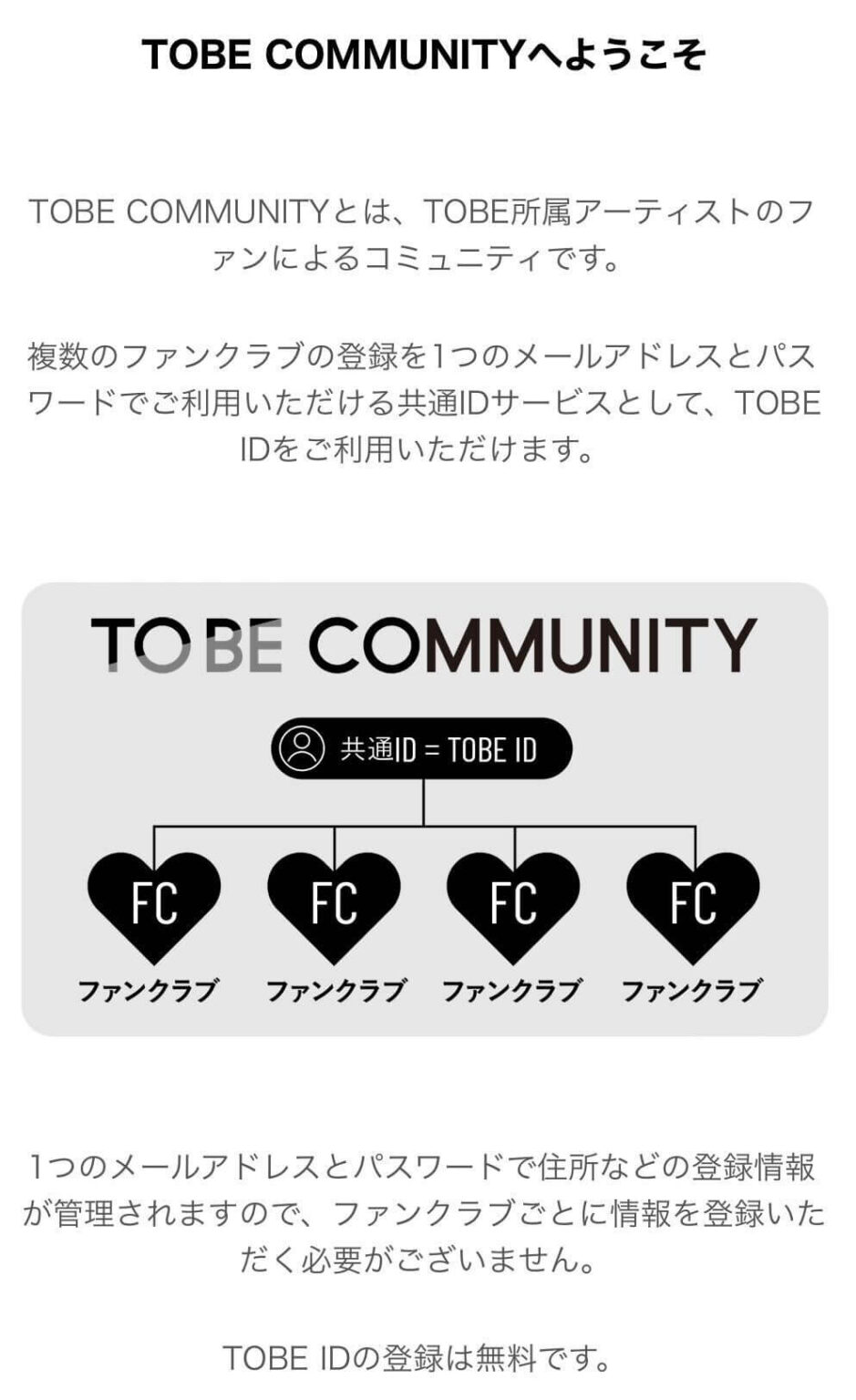 【TOBE】東京ドームコンサートの開催日程や当選倍率は？チケットの取り方やファンクラブの入会方法についても！ | ToBe Life｜イベントやグルメ、ファッションなどの「気になる」情報をお届け！