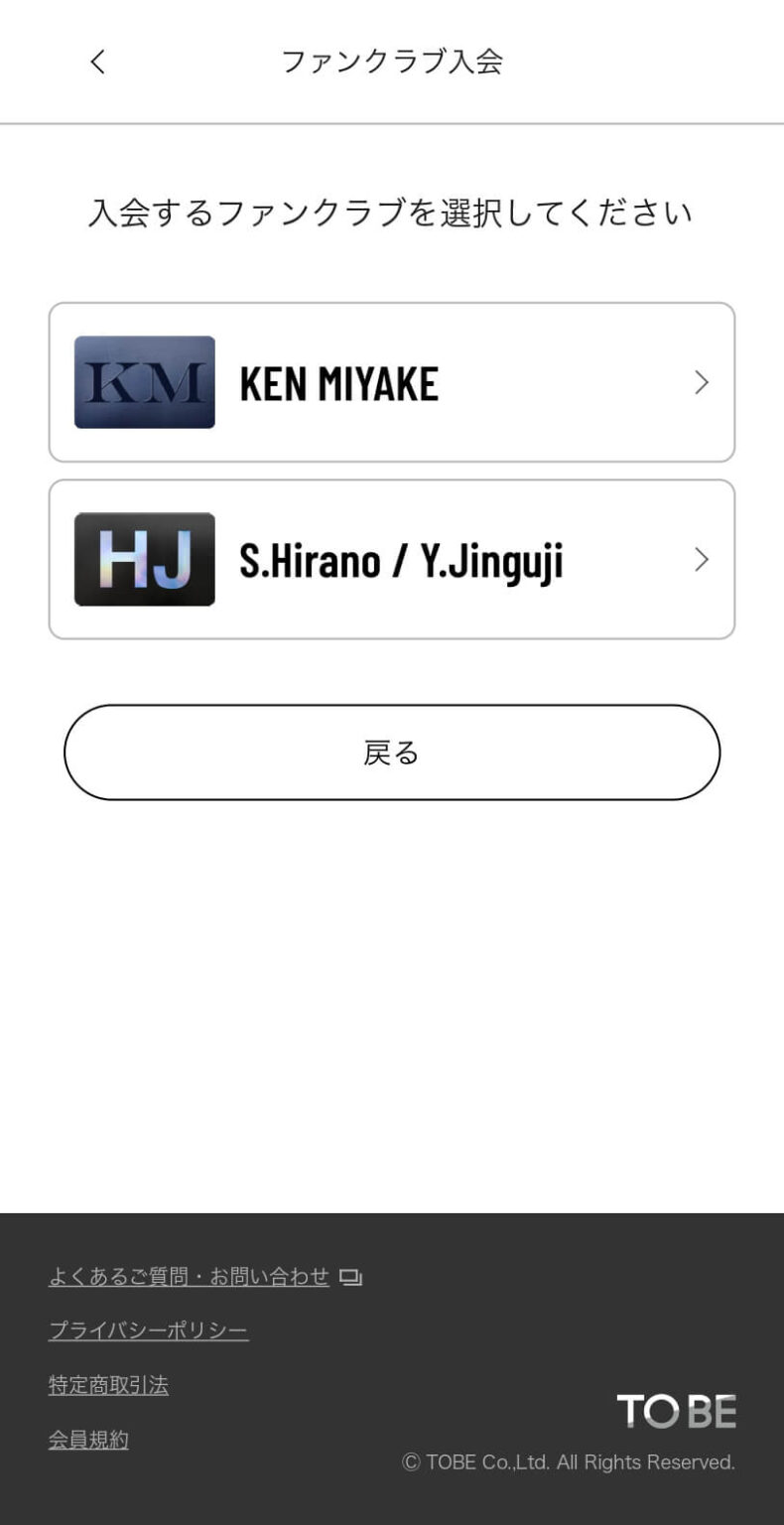 【TOBE】ドームコンサートの開催日程や会場、出演する所属タレントは？ファンクラブ入り方や応募方法についても！ | ToBe Life｜イベントやグルメ、ファッションなどの「気になる」情報をお届け！