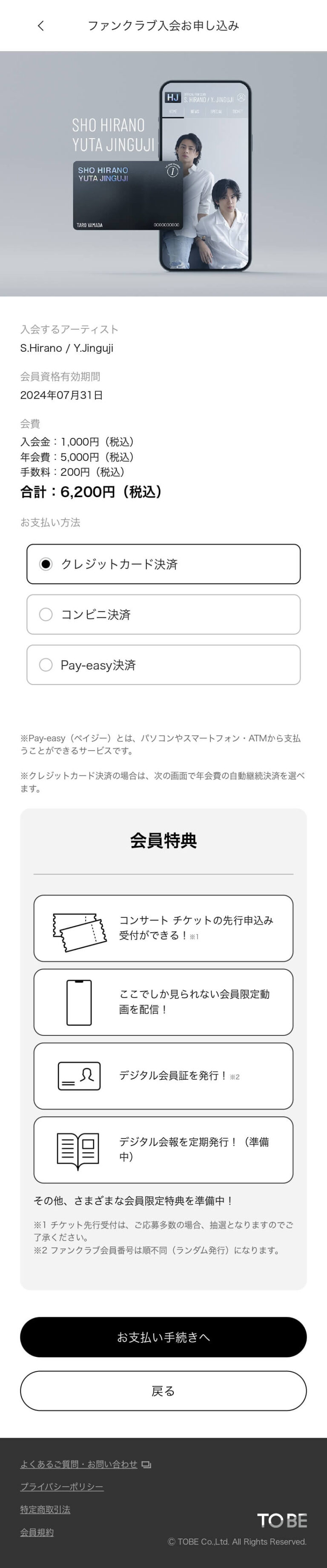 【TOBE】平野紫耀ファンクラブ入会方法は？会員特典や年会費、会員数も予想してみた！ | ToBe Life｜イベントやグルメ、ファッションなどの「気になる」情報をお届け！