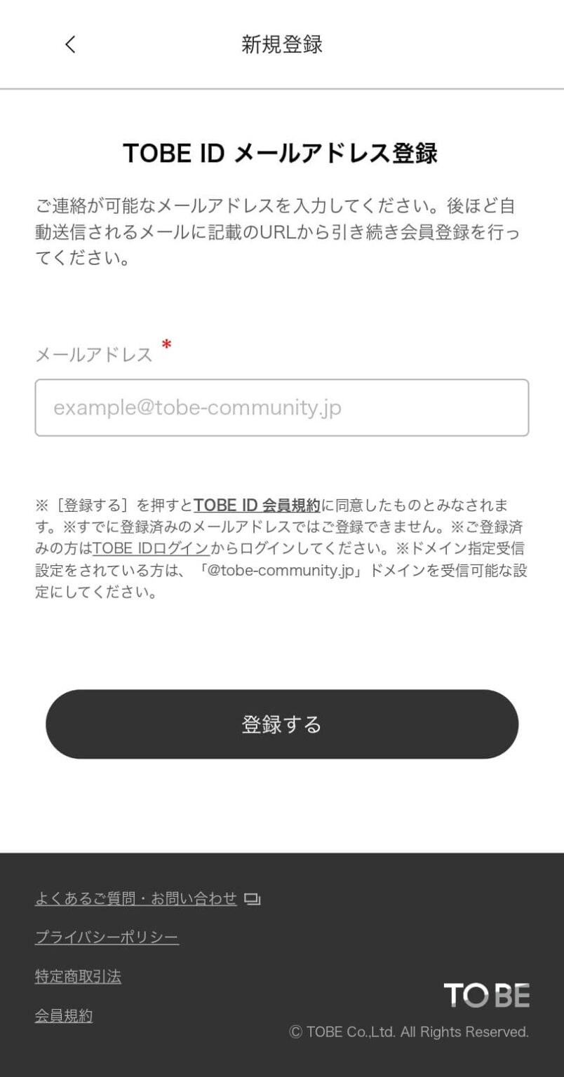 【TOBE】東京ドームコンサートの開催日程や当選倍率は？チケットの取り方やファンクラブの入会方法についても！ | ToBe Life｜イベントやグルメ、ファッションなどの「気になる」情報をお届け！