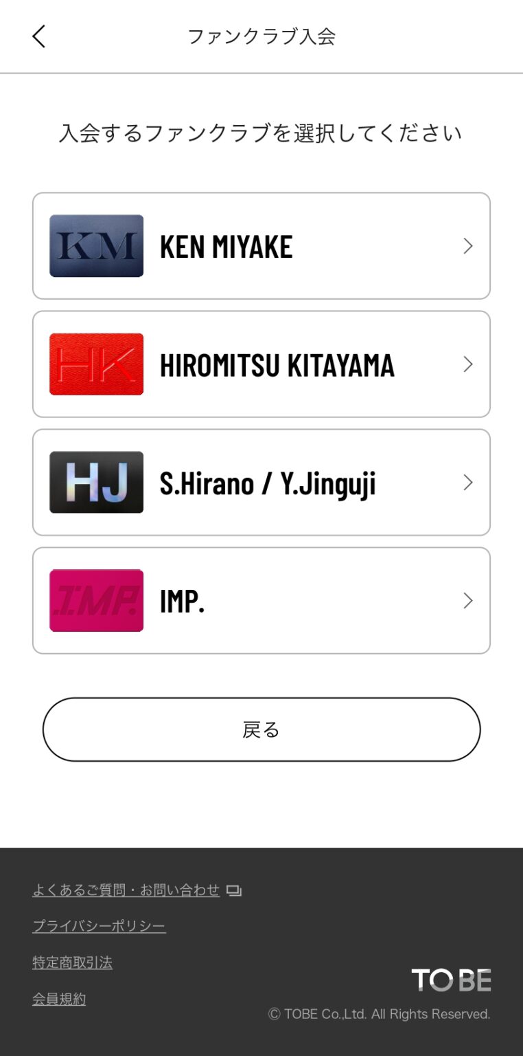 【TOBE】東京ドームコンサートの開催日程や当選倍率は？チケットの取り方やファンクラブの入会方法についても！ | ToBe Life｜イベントやグルメ、ファッションなどの「気になる」情報をお届け！
