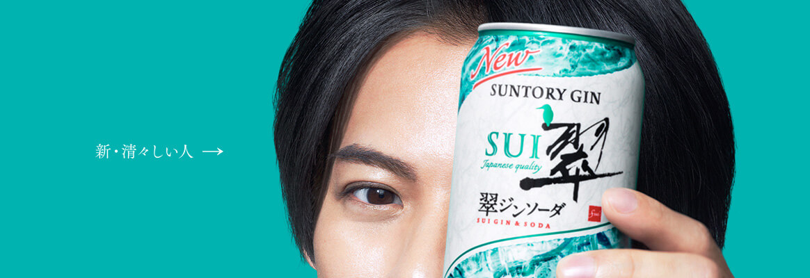 平野紫耀のサントリー「翠ジンソーダ」のCMはいつから？巨大広告はどこで見れる？ | ToBe Life｜イベントやグルメ、ファッションなどの「気になる」情報をお届け！
